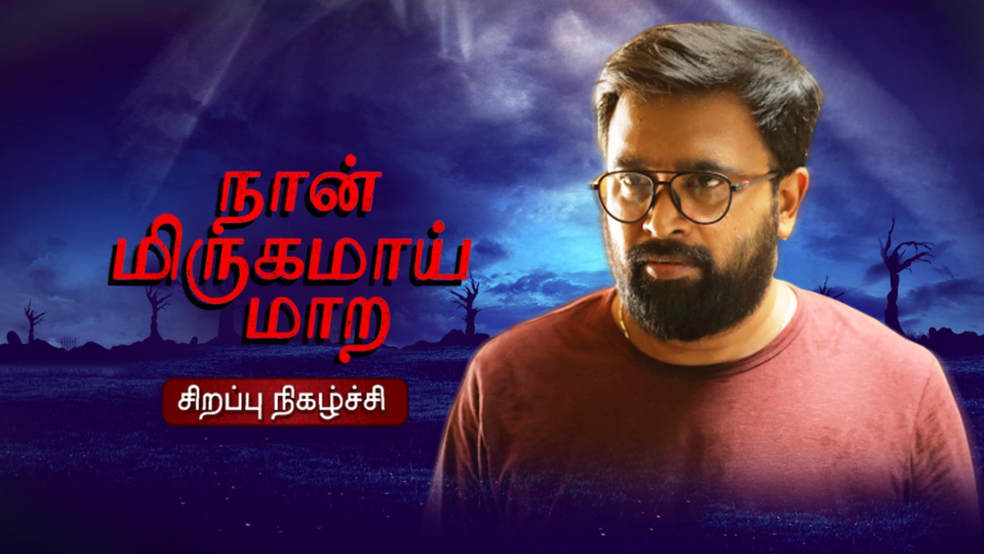 Watch deepavali-specials-2022 only on Watcho