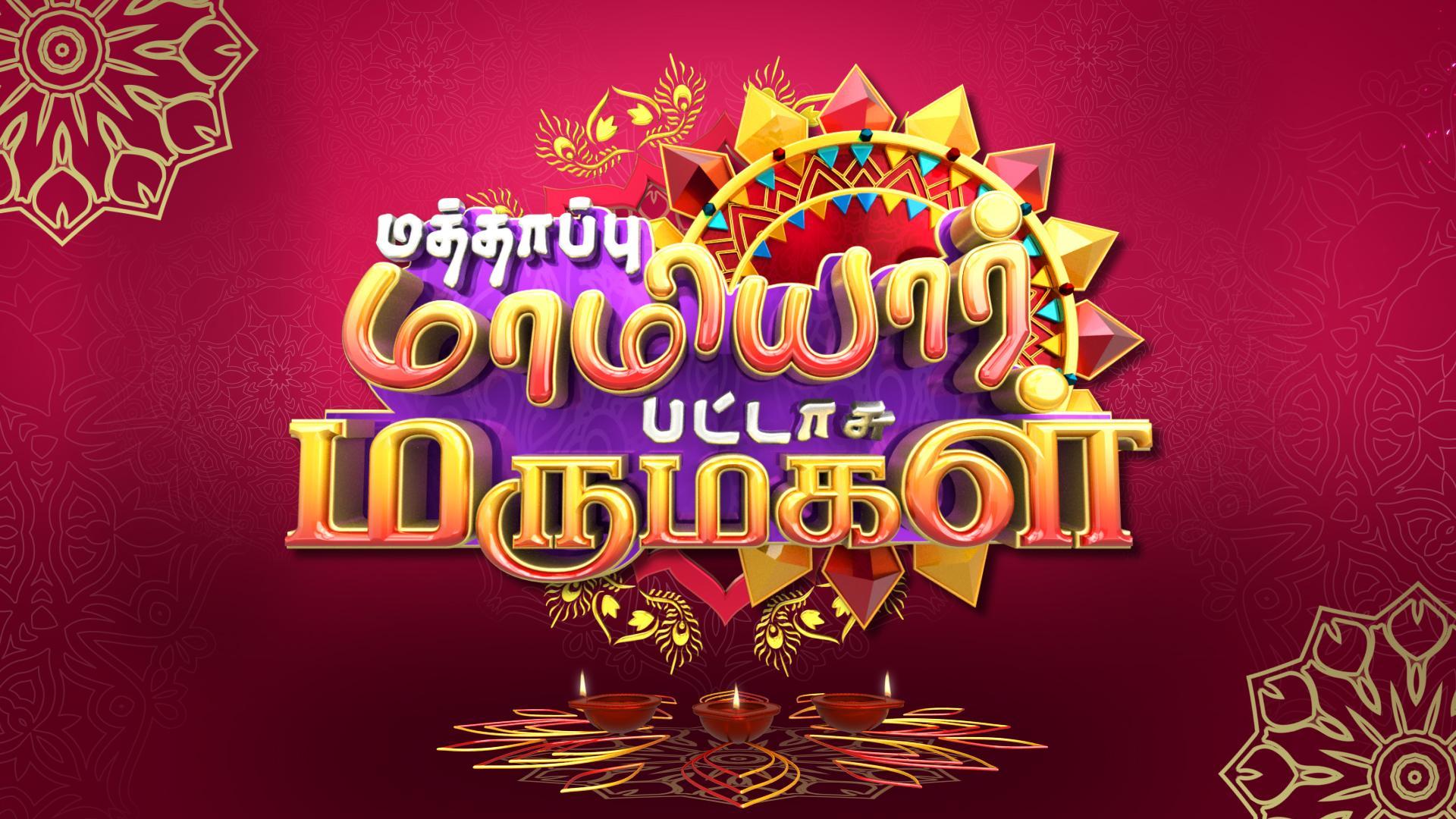 Watch deepavali-specials-2022 only on Watcho