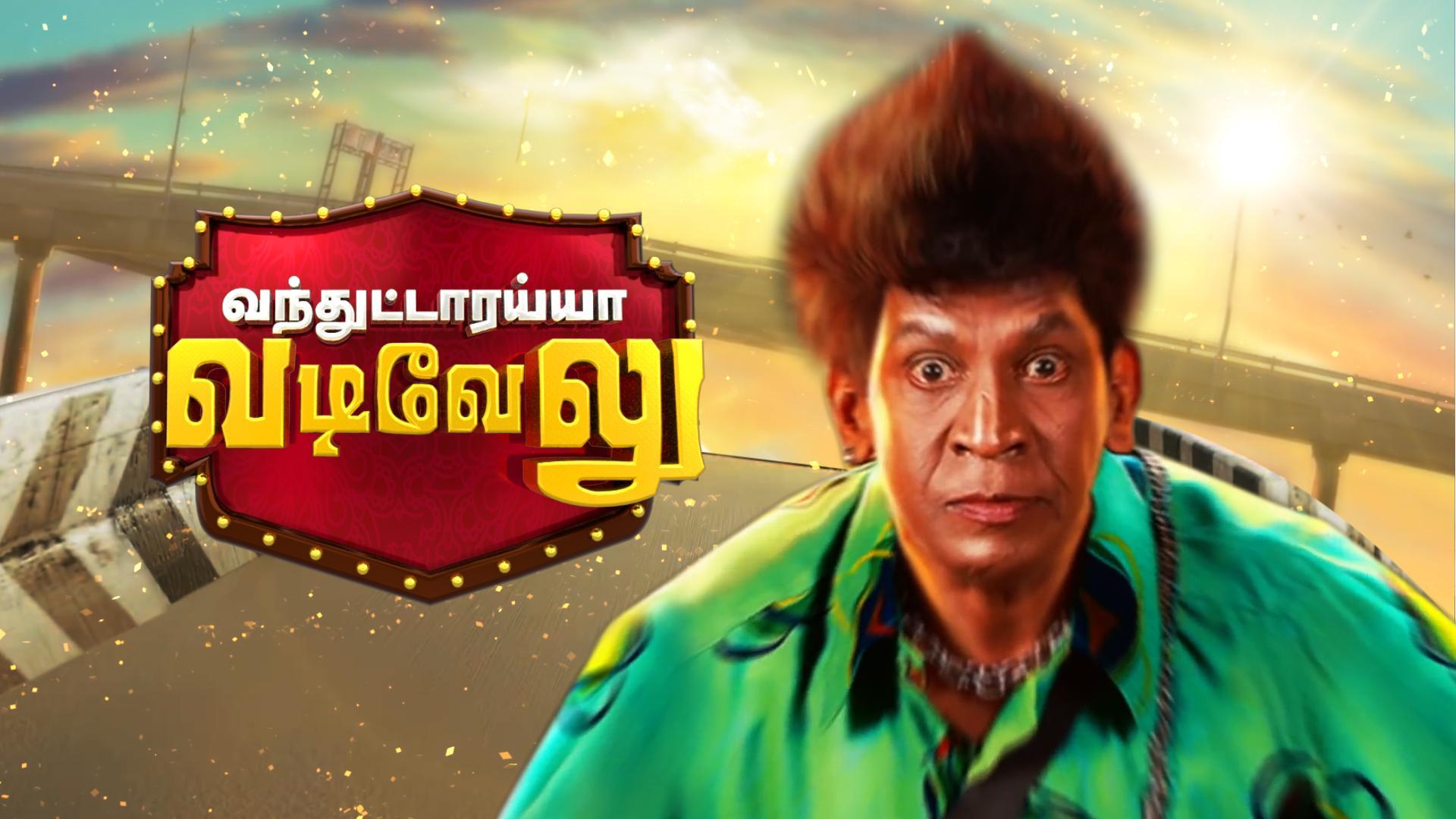 Watch deepavali-specials-2022 only on Watcho