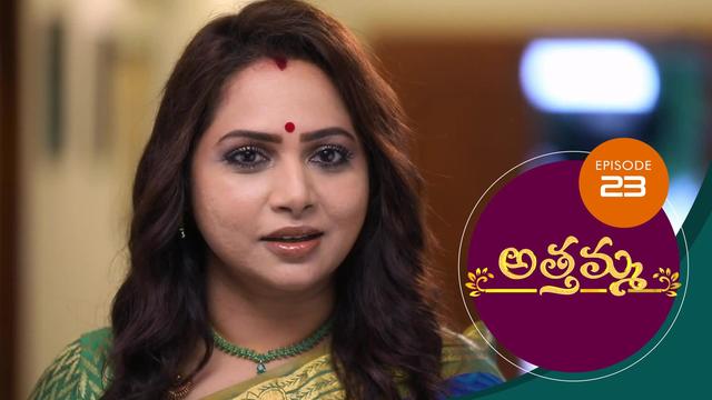 Watch Athamma (Episode ) Telugu serial online | Sun NXT