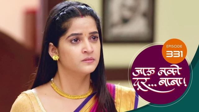 Watch Jaau Nako Dur (Episode ) Marathi serial online | Sun NXT