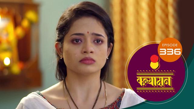 Watch Kanyadaan (Episode ) Marathi serial online | Sun NXT