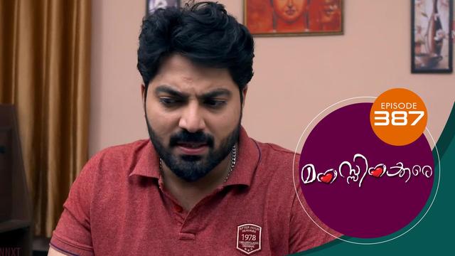 Watch Manassinakkare (Episode ) Malayalam serial online | Sun NXT
