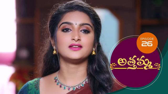 Watch Athamma (Episode ) Telugu serial online | Sun NXT