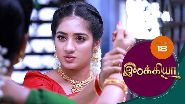 Watch Ilakkiya (Episode ) Tamil serial online | Sun NXT