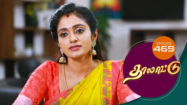 Watch Thalattu (Episode ) Tamil serial online | Sun NXT