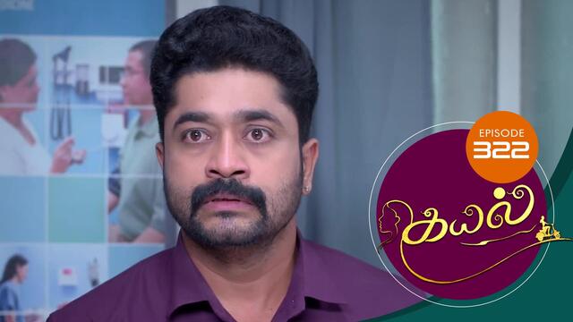 Watch Kayal (Episode ) Tamil serial online | Sun NXT