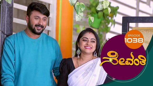 Watch Sevanthi (Episode ) Kannada serial online | Sun NXT