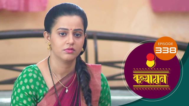 Watch Kanyadaan (Episode ) Marathi serial online | Sun NXT