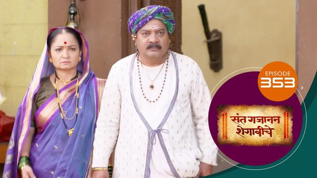 Watch Sant Gajanan (Episode ) Marathi serial online | Sun NXT