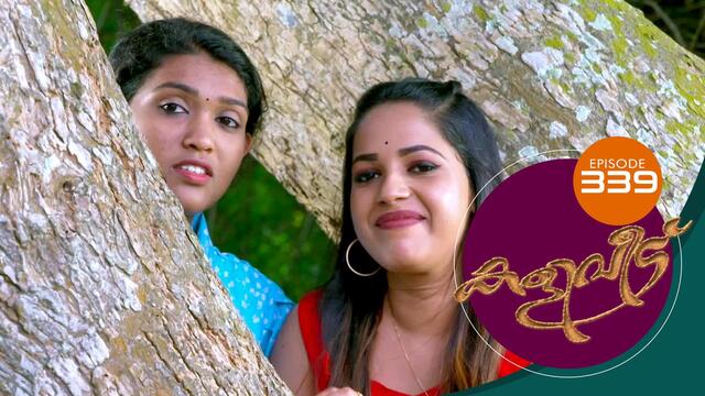 Watch Kaliveedu (Episode ) Malayalam serial online | Sun NXT