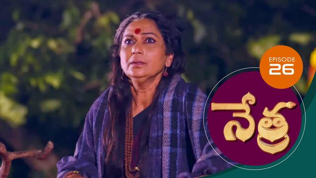 Watch Nethra (Episode ) Telugu serial online | Sun NXT