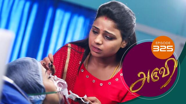 Watch Aruvi (Episode ) Tamil serial online | Sun NXT