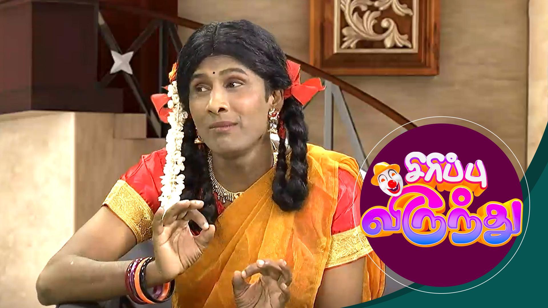 Watch sirippu-virundhu only on Watcho