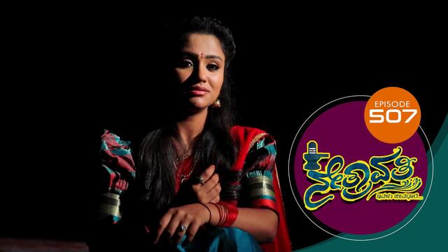 Watch Nethravathi (Episode ) Kannada serial online | Sun NXT