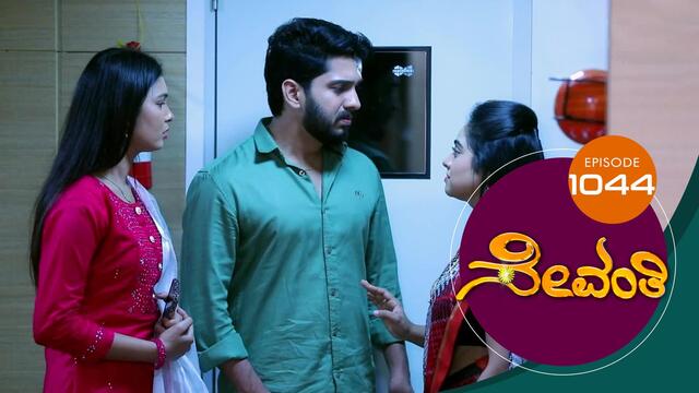 Watch Sevanthi (Episode ) Kannada serial online | Sun NXT