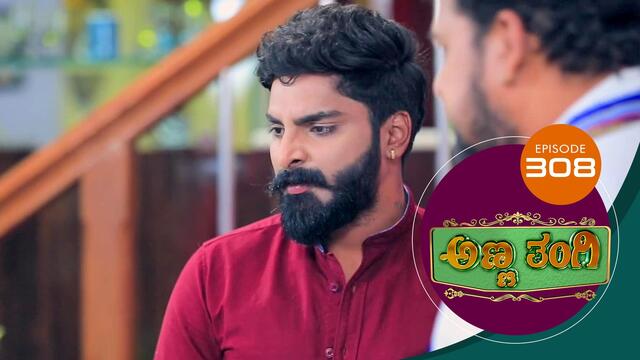 Watch Anna Thangi (Episode ) Kannada serial online | Sun NXT