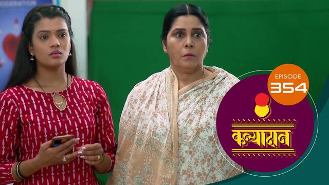 Watch Kanyadaan (Episode ) Marathi serial online | Sun NXT