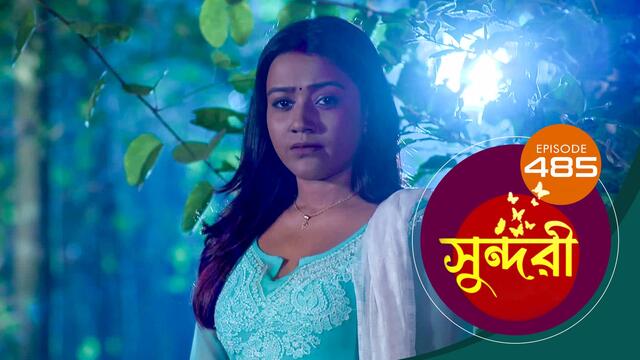 Watch Sundari (Episode ) Bengali serial online | Sun NXT