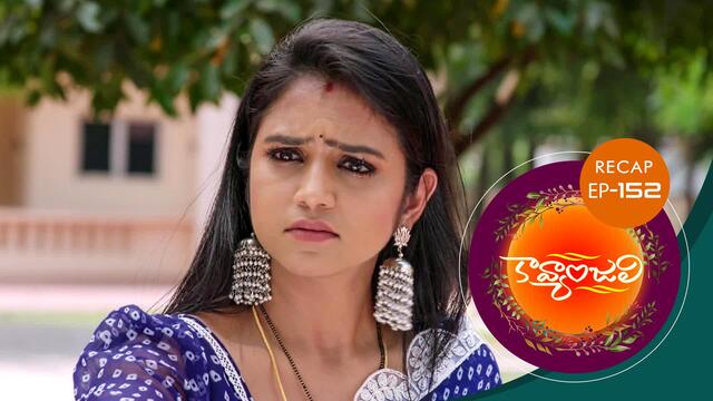 Watch Kavyanjali (Episode ) Telugu serial online | Sun NXT