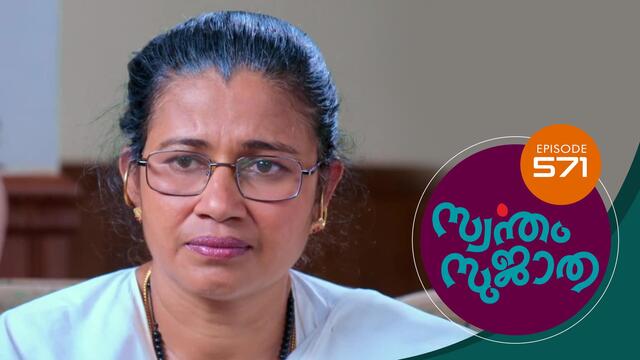 Watch Swantham Sujatha (Episode ) Malayalam serial online | Sun NXT