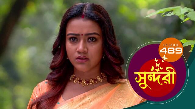 Watch Sundari (Episode ) Bengali serial online | Sun NXT
