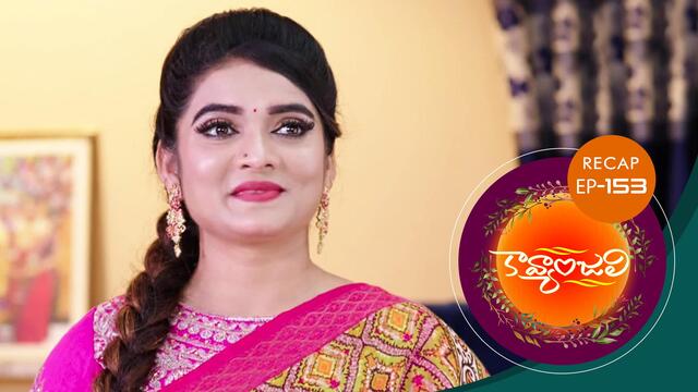 Watch Kavyanjali (Episode ) Telugu serial online | Sun NXT