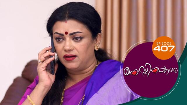 Watch Manassinakkare (Episode ) Malayalam serial online | Sun NXT
