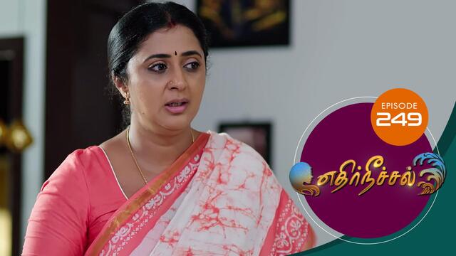 Watch Ethir Neechal (Episode ) Tamil serial online | Sun NXT