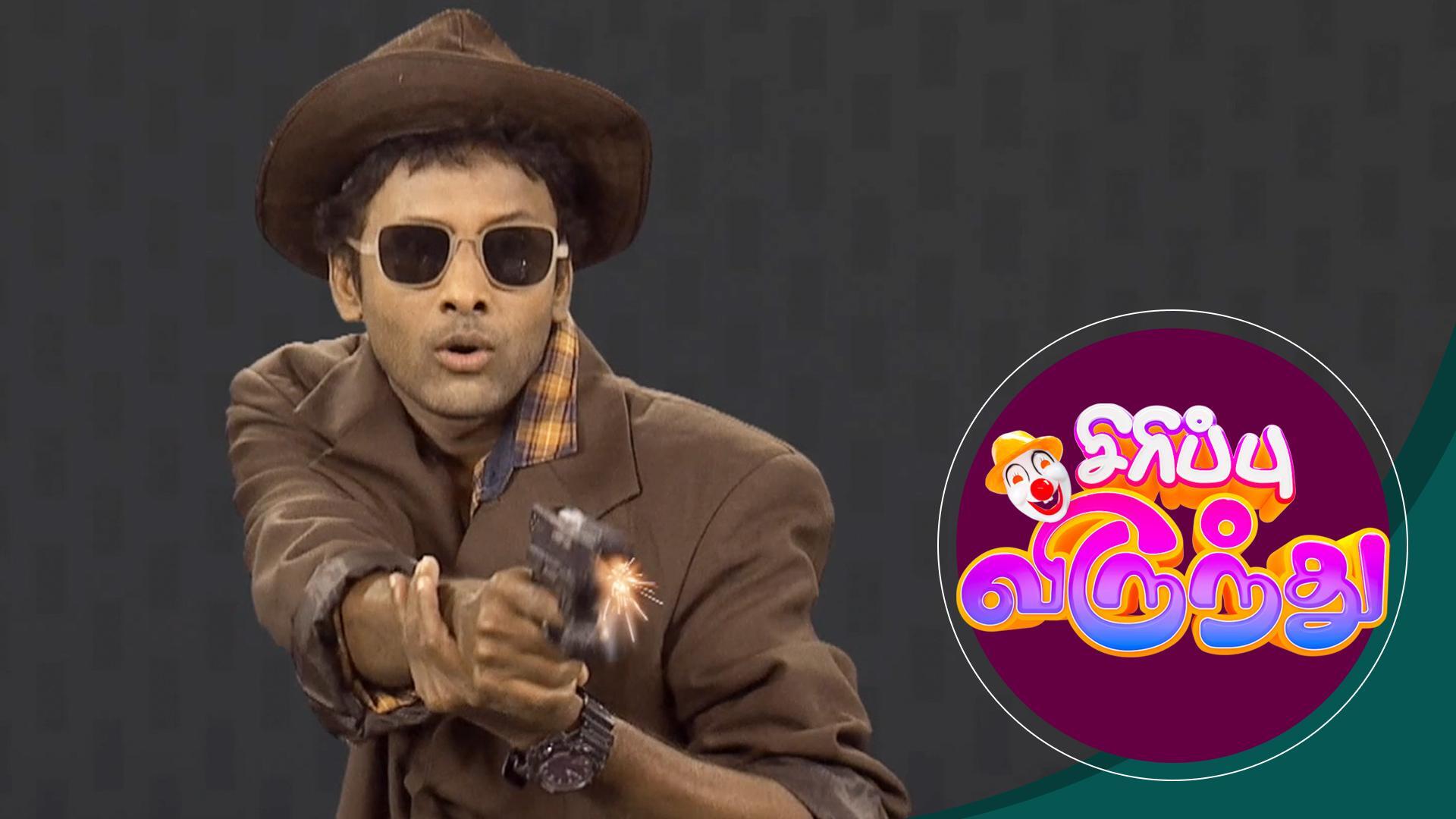 Watch sirippu-virundhu only on Watcho