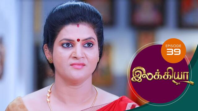 Watch Ilakkiya (Episode ) Tamil serial online | Sun NXT