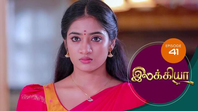 Watch Ilakkiya (Episode ) Tamil serial online | Sun NXT