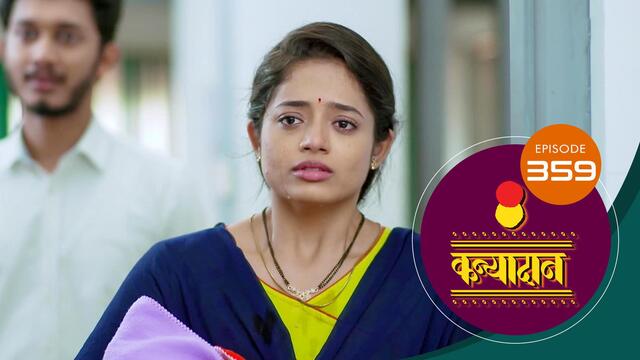 Watch Kanyadaan (Episode ) Marathi serial online | Sun NXT