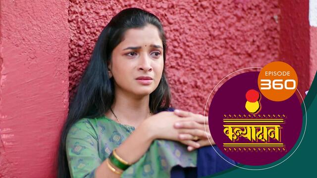 Watch Kanyadaan (Episode ) Marathi serial online | Sun NXT
