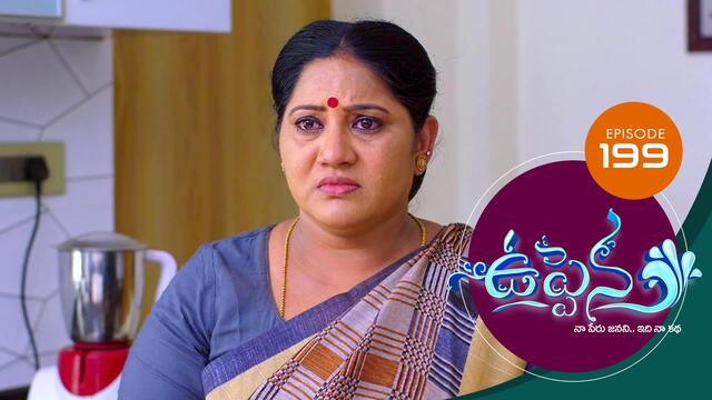 Watch Uppena (Episode ) Telugu serial online | Sun NXT