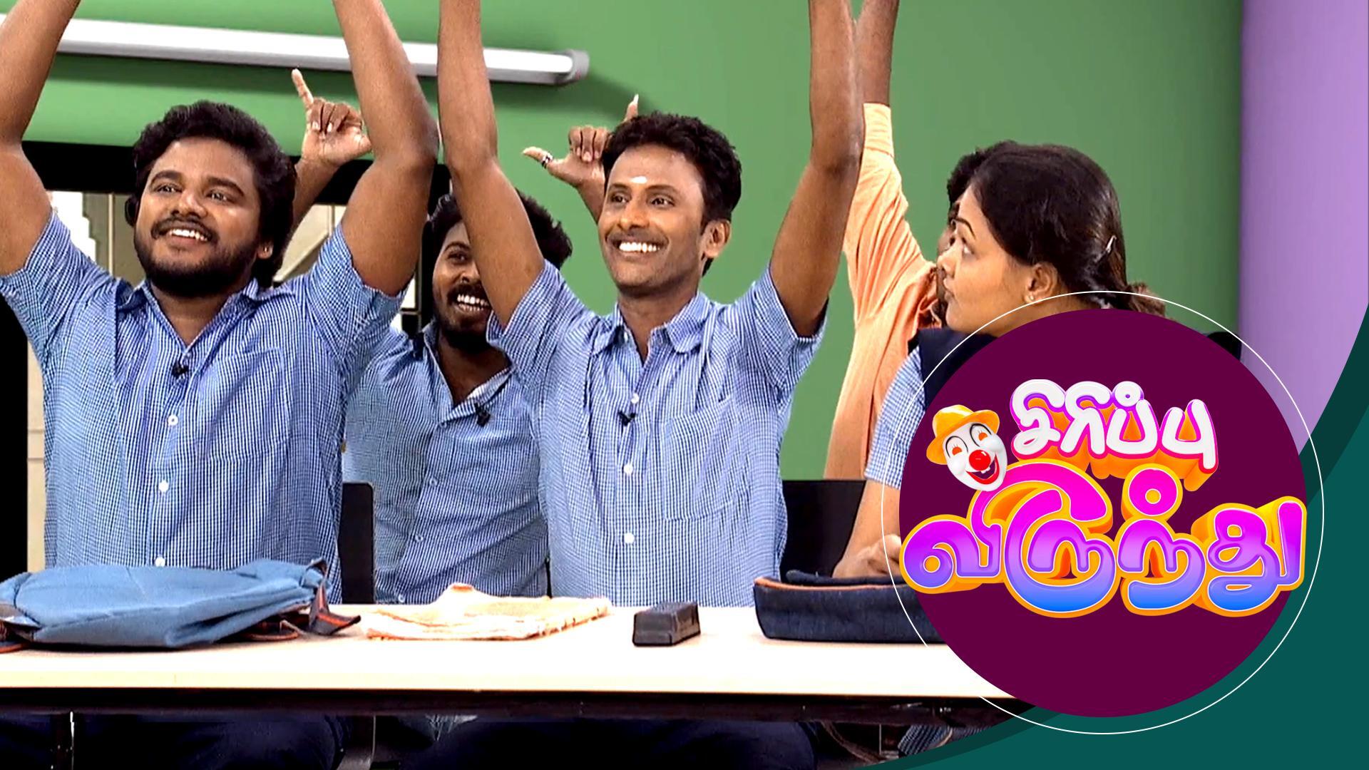 Watch sirippu-virundhu only on Watcho