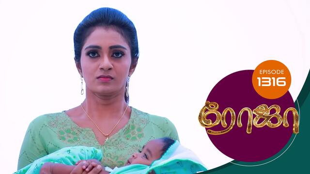 Watch Roja (Episode ) Tamil serial online | Sun NXT