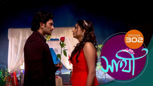Watch Saathi (Episode ) Bengali serial online | Sun NXT