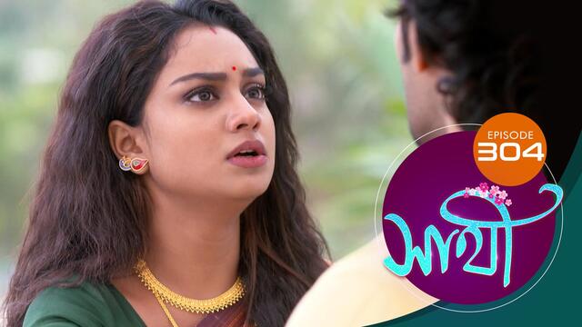 Watch Saathi (Episode ) Bengali serial online | Sun NXT