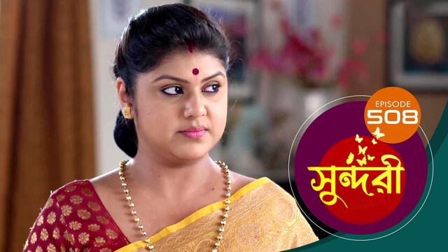 Watch Sundari (Episode ) Bengali serial online | Sun NXT