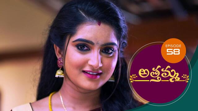 Watch Athamma (Episode ) Telugu serial online | Sun NXT