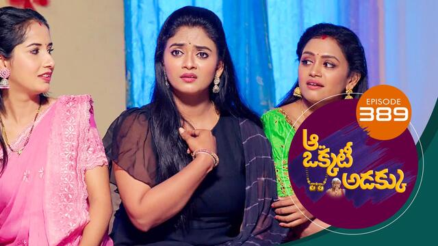 Watch Aa Okkati Adakku (Episode ) Telugu serial online | Sun NXT