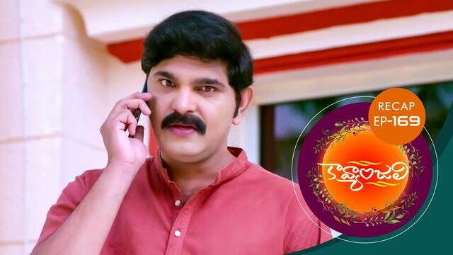 Watch Kavyanjali Recap Ep (Episode ) Telugu serial online | Sun NXT