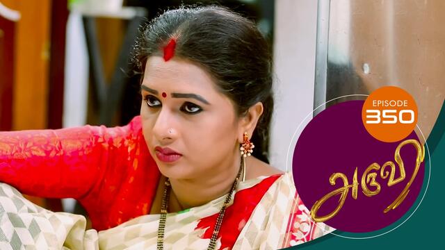 Watch Aruvi (Episode ) Tamil serial online | Sun NXT