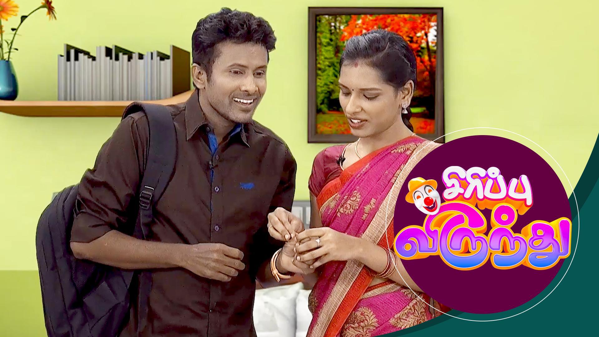 Watch sirippu-virundhu only on Watcho
