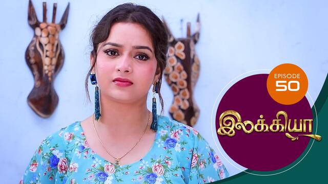 Watch Ilakkiya (Episode ) Tamil serial online | Sun NXT