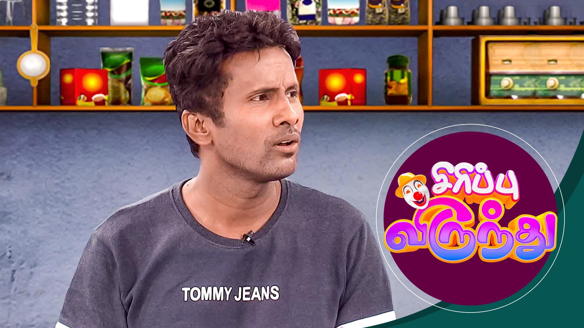 Watch sirippu-virundhu only on Watcho