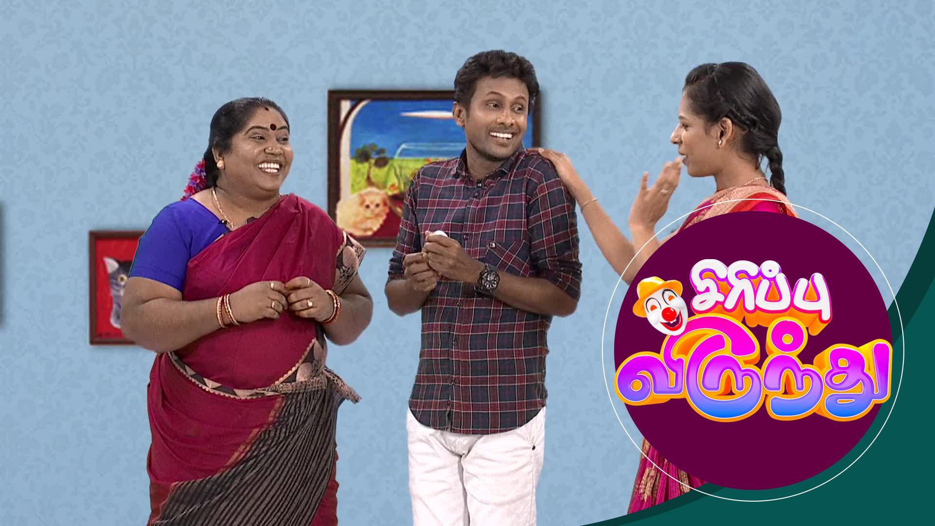 Watch sirippu-virundhu only on Watcho
