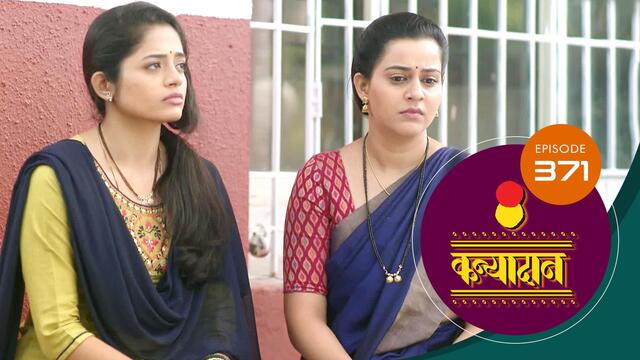 Watch Kanyadaan (Episode ) Marathi serial online | Sun NXT