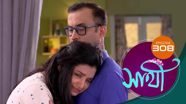 Watch Saathi (Episode ) Bengali serial online | Sun NXT